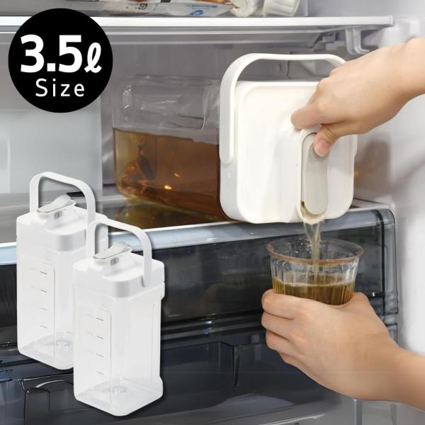 [関連word] 冷水筒 ピッチャー 冷蔵庫 ドリンクサーバー 大容量麦茶ポット お茶ポット 横置き 大容量 ピッチャー 冷水筒 そのまま注げる 冷蔵庫 収まる 収納 スリム 冷水ポット ハンドル付き ロック 漏れ防止 ミニウォーターサーバ...