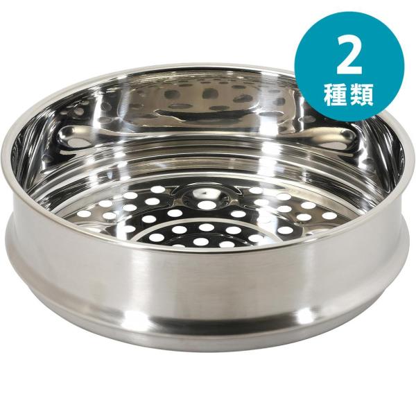 [関連word]  調理器具 蒸し調理 キッチン用品 簡単調理 パール金属 重ねて使える 料理道具 家庭用品 鍋用蒸し目皿 便利グッズ ステンレス鍋 蒸し器セット 雑貨 ヘルシー料理 日本製 蒸し台 フライパン用 18cm用 簡単 スチーム...