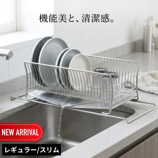 [関連word] サスティナ 18-8ステンレス製水切りカゴ(スライド式) | サスティナ シンク上 オールステンレス 水切りラック 清潔 おしゃれ ステンレス製 水切りカゴ キッチン 収納 スライド式 食器置き コンパクト 18-8 スタ...
