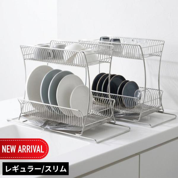 [関連word] サスティナ 18-8ステンレス製水切りラック2段(スライド式) | 水切りラック ステンレス キッチン収納 2段 スライド式 オールステンレス 清潔 使いやすい シンク上 コンパクト 高級感 衛生的 手入れ簡単 ステンレス...