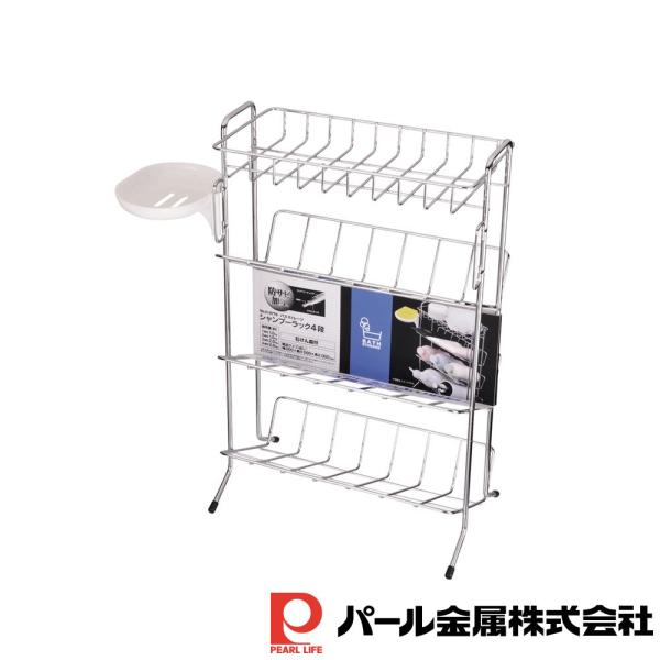 [関連Word] 4段 パール金属 バス用品 石鹸皿付き ラック シャンプー 防サビ加工 シルバー 便利なラック スッキリ収納 石けん皿付き 収納 収納ラック お風呂 ストレージ すっきり収納 シンプル 省スペース H-9779