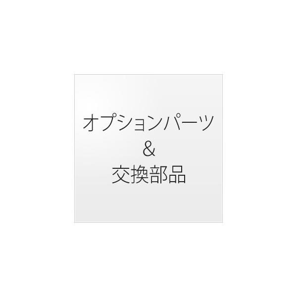 ■商品番号・規格：巾調整シャフトS※取り寄せ品の納期については、メーカー在庫有時の表記となっております。商品欠品等により、通常よりお時間がかかる場合がございます。予めご了承ください。