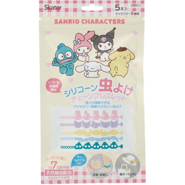 [関連word]  虫対策 シリコーン虫よけリング 対策 長さ調節 ユーカリの香り レモングラス 香り持続 天然精油 ソフト素材 伸縮性 チェーンタイプ バッグ フィット 手首 足首 水にぬれても 持続期間 化学合成不使用 5本セット サン...