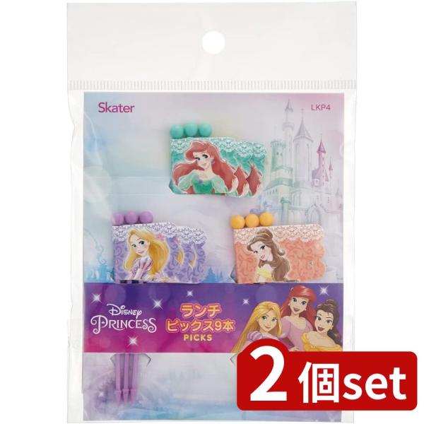 [関連word]  ランチピックスプリンセス22 2個セット | ランチピックス ディズニープリンセス ランチピック お弁当ピック プリンセス ピック お弁当 キャラ弁 デコ弁 スケーター 串 幼稚園 小学校 お弁当雑貨 アリエル ラプンツ...