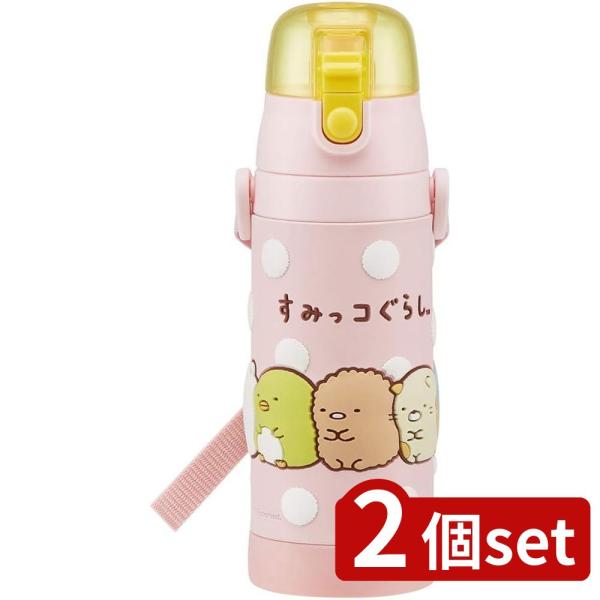 [関連word]  3Dロック付ダイレクトボトルすみっコぐらし 2個セット | 480ml 水筒 ダイレクトボトル スケーター キッズ 直飲み 3Dロック付き ワンプッシュ すみっコぐらし 子供用 保冷 ステンレス製 ロック機能 おしゃれ ...
