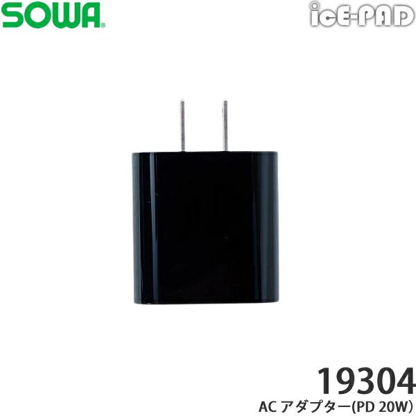 ■商品番号・規格：桑和 19304※取り寄せ品の納期については、メーカー在庫有時の表記となっております。商品欠品等により、通常よりお時間がかかる場合がございます。予めご了承ください。