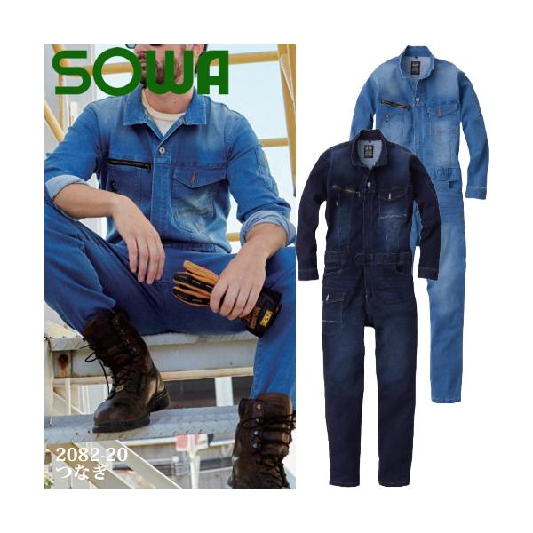 ■商品番号・規格：sowa-2082-20※取り寄せ品の納期については、メーカー在庫有時の表記となっております。商品欠品等により、通常よりお時間がかかる場合がございます。予めご了承ください。