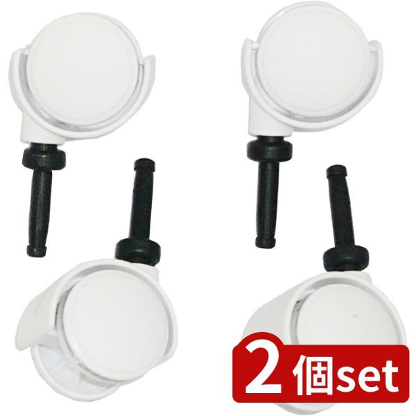 [関連word]  サンコーPC共通キャスターホワイト 2個セット | キャスター PCキャスター サンコーキャスター ホワイトキャスター eラックキャスター プラスチックキャスター 収納キャスター 移動キャスター 組み立てキャスター 小物...