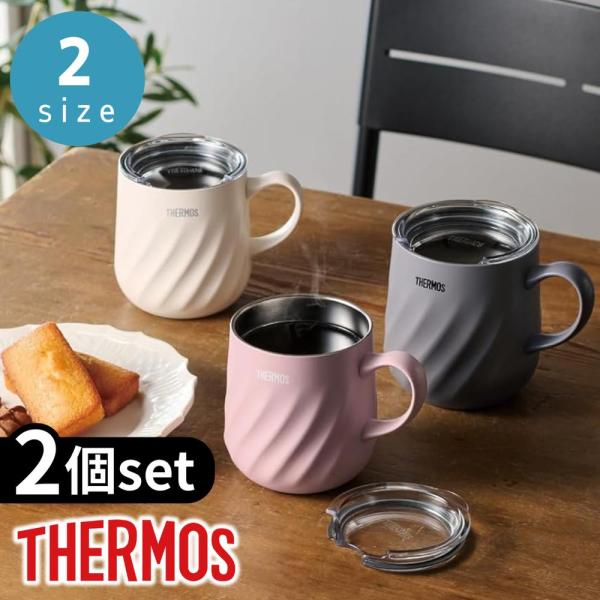 [関連word] 熱 保温 スタイリッシュ 保冷 アイボリー 結露しにくい キッチン用品 ステンレス コンパクト アウトドア 卓上 350ml 便利 毎日使える コップ 容量 コーヒー 丸み デザイン 温かい飲み物 かわいい カラー ステン...