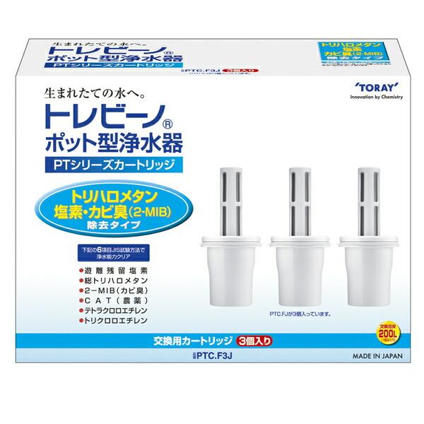 ■商品番号・規格：PTC.F3J※取り寄せ品の納期については、メーカー在庫有時の表記となっております。商品欠品等により、通常よりお時間がかかる場合がございます。予めご了承ください。