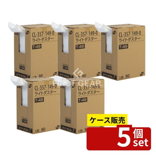 [関連word]ライトダスター テラモト CL-357-149-0 ワイパー ダスター フロア清掃 から拭き用 スタンダードタイプ 高耐久性 耐摩耗性 ポリエステル モップ用 モップ替え 清掃用品 業務用 便利 シート式 掃除用具 クリーニ...