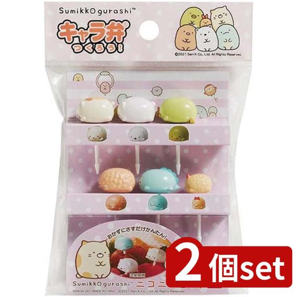 [関連word]  すみっコぐらし ニコニコピック 6本入り 2個セット | すみっコぐらし ニコニコピック お弁当ピック 子供 お弁当 キッズ トルネ おかずピック キャラ弁 すみっこぐらし 飾り串 かわいい デコ弁 子ども お弁当グッズ...