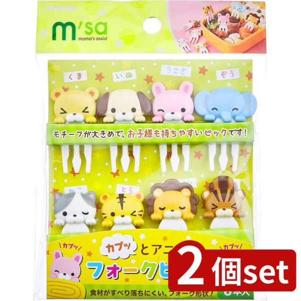 [関連word]  P-3260 カプッとアニマル フォークピック 2個セット | フォークピック トルネ カプっとアニマル カプッとアニマル お弁当 ピック キャラクター アニマルピック 食品用ピック 子供用ピック おしゃれピック かわい...