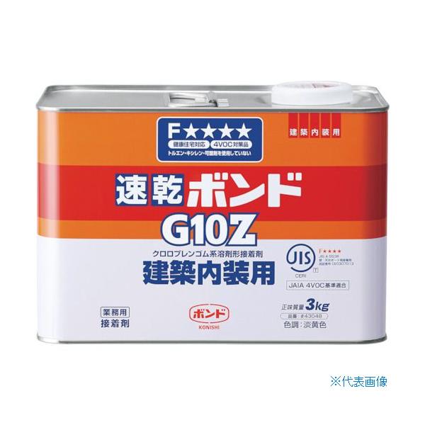 ■商品番号・規格：G10Z3※取り寄せ品の納期については、メーカー在庫有時の表記となっております。商品欠品等により、通常よりお時間がかかる場合がございます。予めご了承ください。