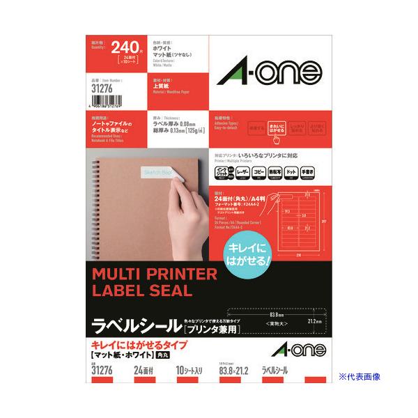 ■商品番号・規格：31276※取り寄せ品の納期については、メーカー在庫有時の表記となっております。商品欠品等により、通常よりお時間がかかる場合がございます。予めご了承ください。