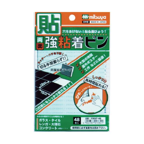 ■商品番号・規格：RWAP48※取り寄せ品の納期については、メーカー在庫有時の表記となっております。商品欠品等により、通常よりお時間がかかる場合がございます。予めご了承ください。