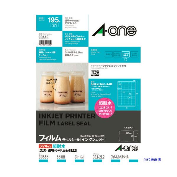 ■商品番号・規格：30665※取り寄せ品の納期については、メーカー在庫有時の表記となっております。商品欠品等により、通常よりお時間がかかる場合がございます。予めご了承ください。