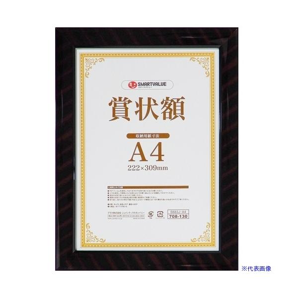 ■商品番号・規格：B683JA410※取り寄せ品の納期については、メーカー在庫有時の表記となっております。商品欠品等により、通常よりお時間がかかる場合がございます。予めご了承ください。