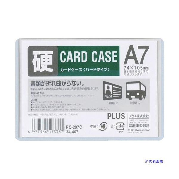 ■商品番号・規格：PC207C※取り寄せ品の納期については、メーカー在庫有時の表記となっております。商品欠品等により、通常よりお時間がかかる場合がございます。予めご了承ください。