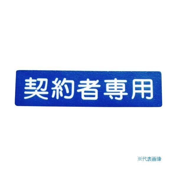 ■商品番号・規格：0000103690※取り寄せ品の納期については、メーカー在庫有時の表記となっております。商品欠品等により、通常よりお時間がかかる場合がございます。予めご了承ください。