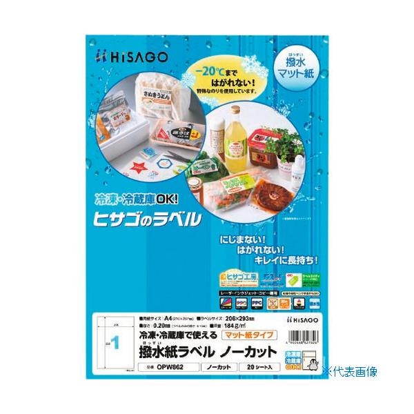 ■商品番号・規格：OPW862※取り寄せ品の納期については、メーカー在庫有時の表記となっております。商品欠品等により、通常よりお時間がかかる場合がございます。予めご了承ください。