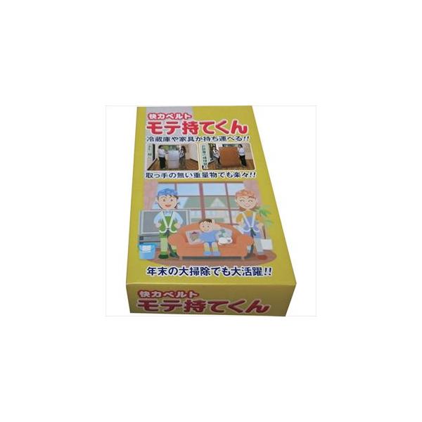 ■商品番号・規格：MOTEMOTEKUN※取り寄せ品の納期については、メーカー在庫有時の表記となっております。商品欠品等により、通常よりお時間がかかる場合がございます。予めご了承ください。