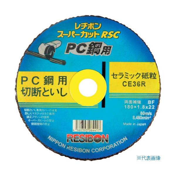 ■商品番号・規格：RSCPC18018CE36R※取り寄せ品の納期については、メーカー在庫有時の表記となっております。商品欠品等により、通常よりお時間がかかる場合がございます。予めご了承ください。