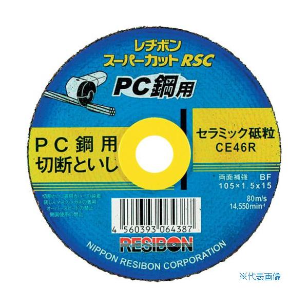 ■商品番号・規格：RSCPC10515CE46R※取り寄せ品の納期については、メーカー在庫有時の表記となっております。商品欠品等により、通常よりお時間がかかる場合がございます。予めご了承ください。