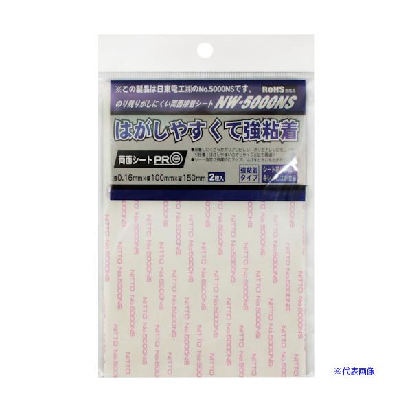 ■商品番号・規格：NW5000NS100X150※取り寄せ品の納期については、メーカー在庫有時の表記となっております。商品欠品等により、通常よりお時間がかかる場合がございます。予めご了承ください。