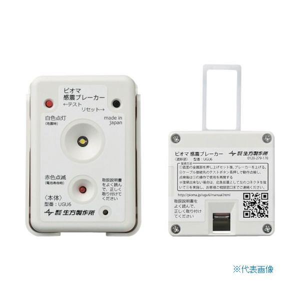 ■商品番号・規格：UGU6※取り寄せ品の納期については、メーカー在庫有時の表記となっております。商品欠品等により、通常よりお時間がかかる場合がございます。予めご了承ください。