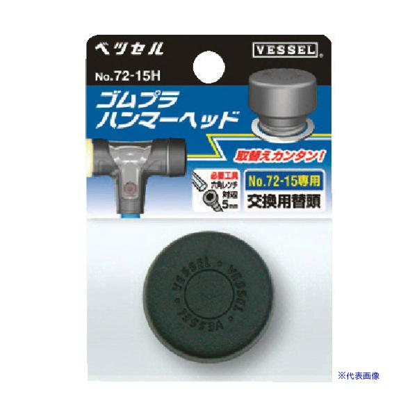 ■商品番号・規格：7205H※取り寄せ品の納期については、メーカー在庫有時の表記となっております。商品欠品等により、通常よりお時間がかかる場合がございます。予めご了承ください。
