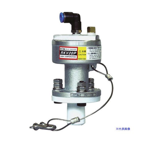 ■商品番号・規格：RKV20P※取り寄せ品の納期については、メーカー在庫有時の表記となっております。商品欠品等により、通常よりお時間がかかる場合がございます。予めご了承ください。