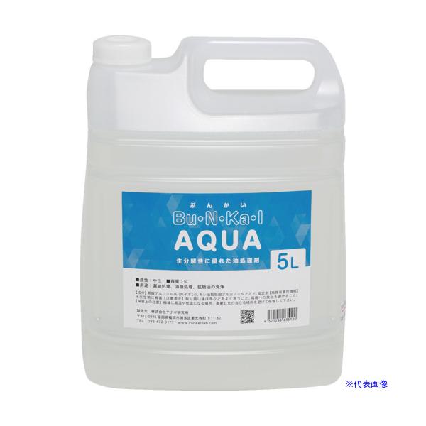■商品番号・規格：AQUA5L※取り寄せ品の納期については、メーカー在庫有時の表記となっております。商品欠品等により、通常よりお時間がかかる場合がございます。予めご了承ください。