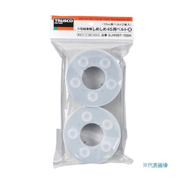 ■商品番号・規格：GJ45BT15BK※取り寄せ品の納期については、メーカー在庫有時の表記となっております。商品欠品等により、通常よりお時間がかかる場合がございます。予めご了承ください。