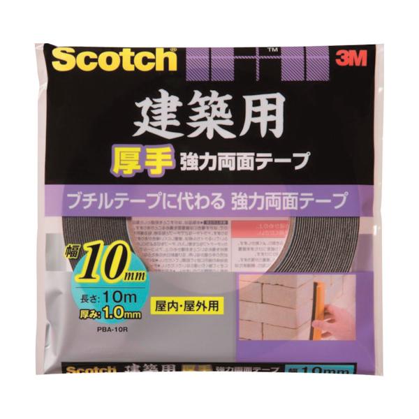 ■商品番号・規格：PBA10R※取り寄せ品の納期については、メーカー在庫有時の表記となっております。商品欠品等により、通常よりお時間がかかる場合がございます。予めご了承ください。