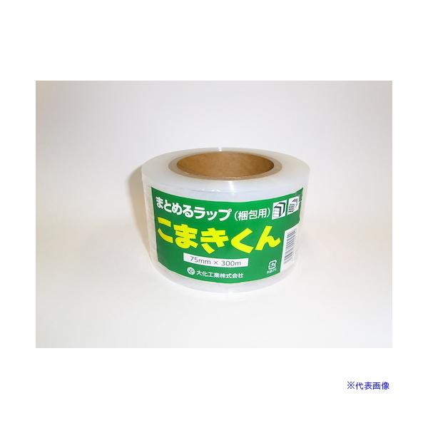 ■商品番号・規格：KOMAKI75300※取り寄せ品の納期については、メーカー在庫有時の表記となっております。商品欠品等により、通常よりお時間がかかる場合がございます。予めご了承ください。