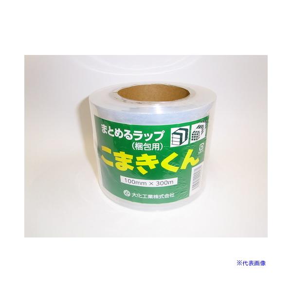 ■商品番号・規格：KOMAKI100300※取り寄せ品の納期については、メーカー在庫有時の表記となっております。商品欠品等により、通常よりお時間がかかる場合がございます。予めご了承ください。