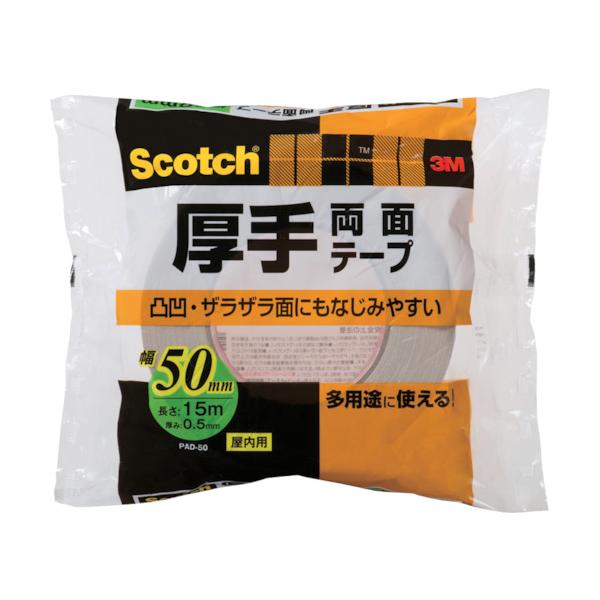■商品番号・規格：PAD50※取り寄せ品の納期については、メーカー在庫有時の表記となっております。商品欠品等により、通常よりお時間がかかる場合がございます。予めご了承ください。
