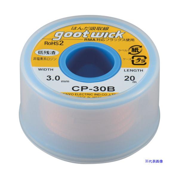 ■商品番号・規格：CP30B※取り寄せ品の納期については、メーカー在庫有時の表記となっております。商品欠品等により、通常よりお時間がかかる場合がございます。予めご了承ください。