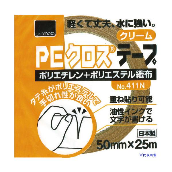 ■商品番号・規格：411N50C※取り寄せ品の納期については、メーカー在庫有時の表記となっております。商品欠品等により、通常よりお時間がかかる場合がございます。予めご了承ください。