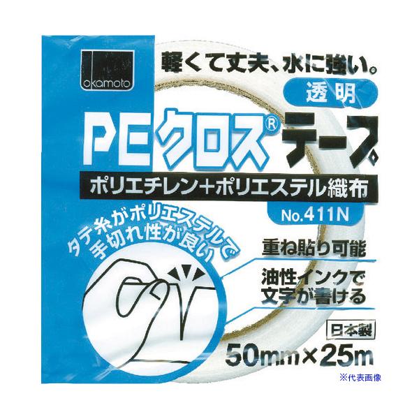 ■商品番号・規格：411N50T※取り寄せ品の納期については、メーカー在庫有時の表記となっております。商品欠品等により、通常よりお時間がかかる場合がございます。予めご了承ください。