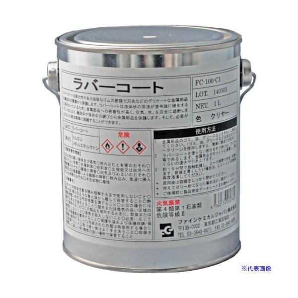 ■商品番号・規格：FC100C1※取り寄せ品の納期については、メーカー在庫有時の表記となっております。商品欠品等により、通常よりお時間がかかる場合がございます。予めご了承ください。