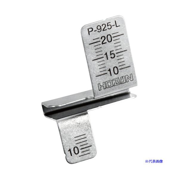 ■商品番号・規格：P925L※取り寄せ品の納期については、メーカー在庫有時の表記となっております。商品欠品等により、通常よりお時間がかかる場合がございます。予めご了承ください。