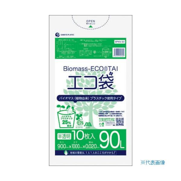 ■商品番号・規格：BPKN93※取り寄せ品の納期については、メーカー在庫有時の表記となっております。商品欠品等により、通常よりお時間がかかる場合がございます。予めご了承ください。