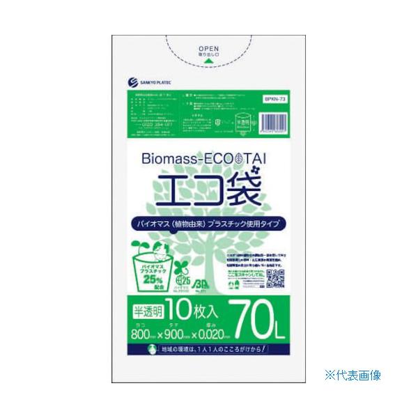 ■商品番号・規格：BPKN73※取り寄せ品の納期については、メーカー在庫有時の表記となっております。商品欠品等により、通常よりお時間がかかる場合がございます。予めご了承ください。