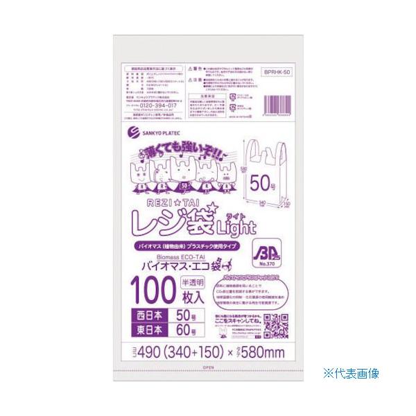 ■商品番号・規格：BPRHK50※取り寄せ品の納期については、メーカー在庫有時の表記となっております。商品欠品等により、通常よりお時間がかかる場合がございます。予めご了承ください。
