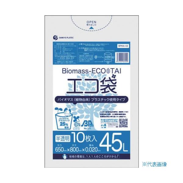 ■商品番号・規格：BPKN43※取り寄せ品の納期については、メーカー在庫有時の表記となっております。商品欠品等により、通常よりお時間がかかる場合がございます。予めご了承ください。