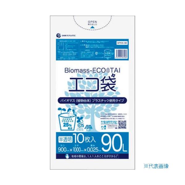 ■商品番号・規格：BPKN98※取り寄せ品の納期については、メーカー在庫有時の表記となっております。商品欠品等により、通常よりお時間がかかる場合がございます。予めご了承ください。