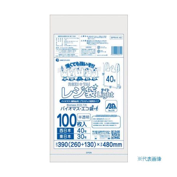 ■商品番号・規格：BPRHK40※取り寄せ品の納期については、メーカー在庫有時の表記となっております。商品欠品等により、通常よりお時間がかかる場合がございます。予めご了承ください。