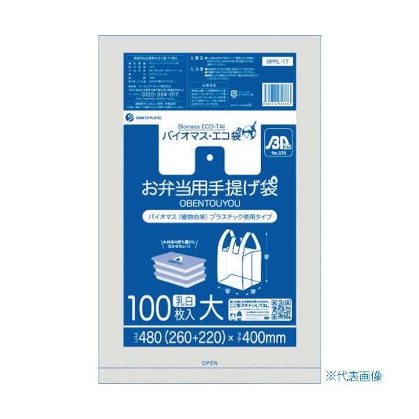 ■商品番号・規格：BPRL17※取り寄せ品の納期については、メーカー在庫有時の表記となっております。商品欠品等により、通常よりお時間がかかる場合がございます。予めご了承ください。